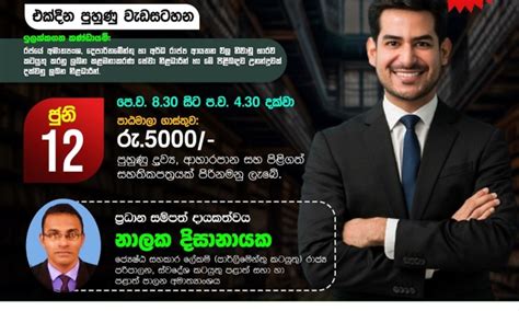 පෞද්ගලික ලිපිගොනුවක් ඵලදායී ලෙස පවත්වාගෙන යාම එක් දින වැඩසටහන Nils