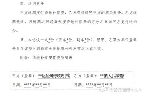 签订拆迁补偿安置协议的时候需要注意什么？ 知乎