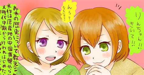 ラブライブ かよりん さきっぺ＠ついったーのイラスト Pixiv