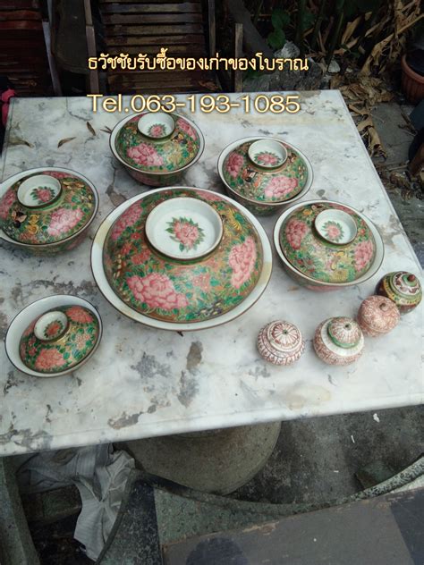 ธวัชชัย รับซื้อของเก่า รับซื้อของโบราณ รับซื้อเฟอร์นิเจอร์เก่า รับซื้อของมือสอง รับซื้อของสะสม