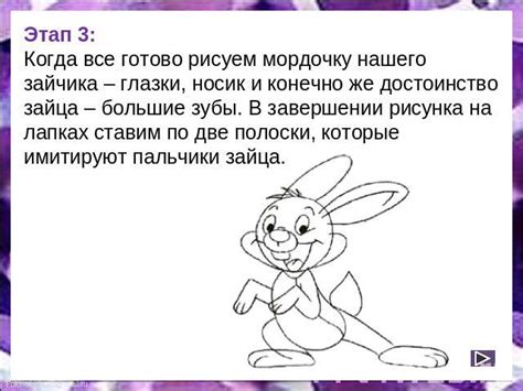 Как нарисовать зайца Поэтапное рисование презентация для начальной школы