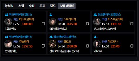 로스트아크 인벤 극한의극한까지 1회용망치 증명의전장 비매너잠수 로스트아크 인벤 서버 사건사고 게시판
