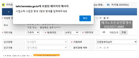 종합소득세 홈택스 셀프신고 간편장부 기준경비율 대상자 부동산 네이버 블로그
