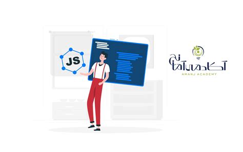 مفهوم و کاربرد State در React Js برای تازه کارها آکادمی آمانج