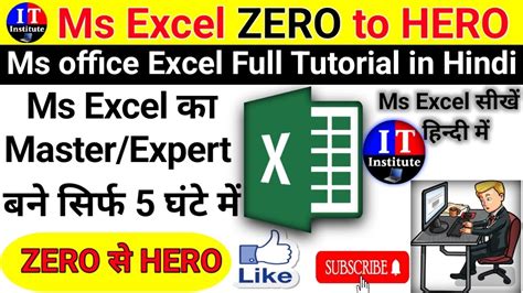 Ms Excel Tutorial For Beginnersms Excel In Hindims Excel 2007 Full