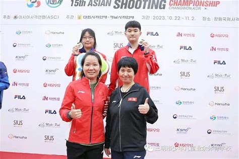亚洲射击锦标赛，三明运动员获佳绩！