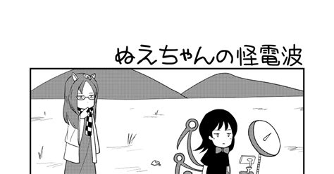 東方 第九回秋季例大祭新刊「ぬえちゃんの怪電波」サンプル ときそのマンガ 漫画 封獣ぬえ 二ツ岩マミゾウ Pixiv