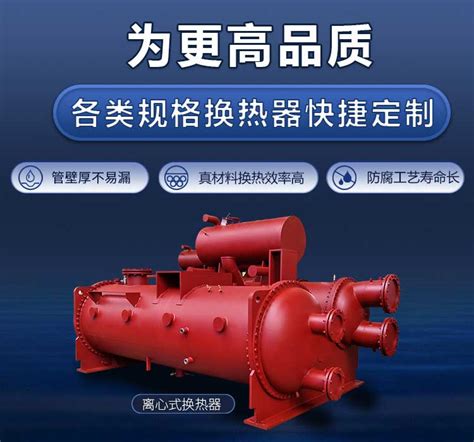 汽水换热器 水汽换热器 空气式换热器 广州恒星制冷设备集团有限公司
