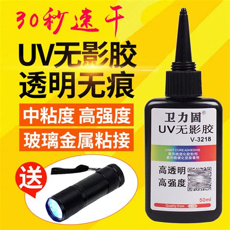 无影胶速干紫外线光固胶相框纳米无痕胶粘玻璃亚克力水晶uv固化胶 虎窝淘