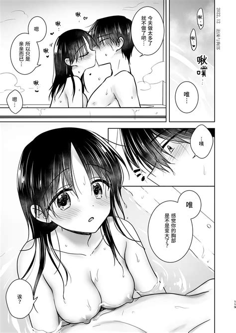 Okaeri Sex Soushuuhen回家性愛總集篇 Page 120 nhentai hentai doujinshi and manga