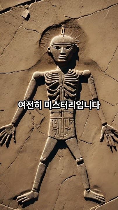 하늘에서만 볼 수 있는 미스터리 나스카 문명의 비밀 예고편 Youtube