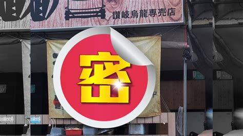 台南麵店掛「1臉＋3字」布條！網看懂笑翻猛cue「5年前網路紅人」 生活 三立新聞網 Setncom