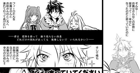 盾勇【腐】 槍盾ワンドロワンライまとめ（4） 南乃からしのマンガ 漫画 槍盾 盾勇【腐】100users入り Pixiv