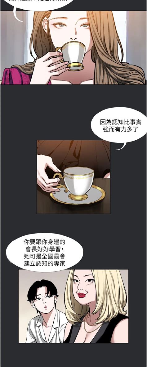 第4话 解决性慾的出口 《进击的巨根》未删减版免費阅读 色漫谷