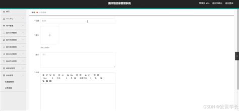 Ssm毕设图书馆信息管理系统程序论文图书馆管理信息系统论文的意义 Csdn博客