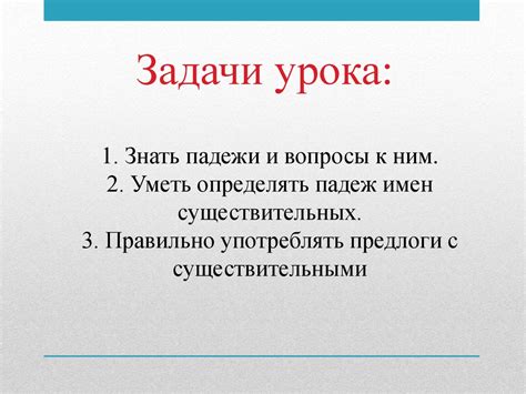 Падежи имен существительных Online Presentation