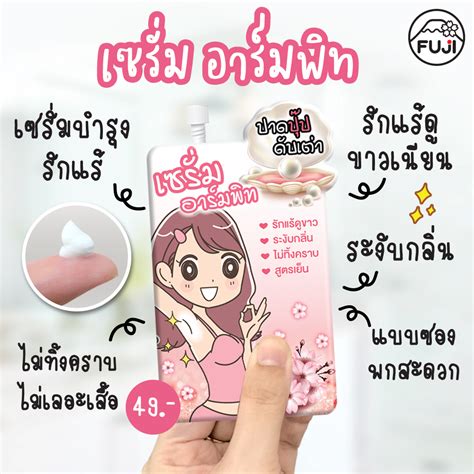 Fuji Sakura Pearl Armpit Serum 10g Lab Society