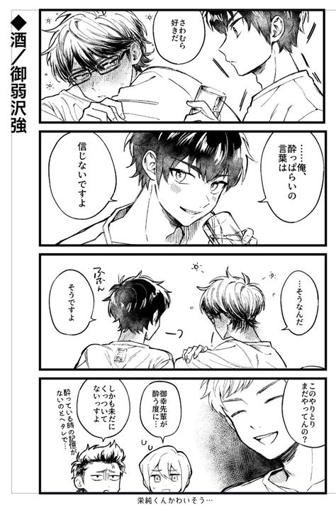 「ダミ🥲」 の漫画