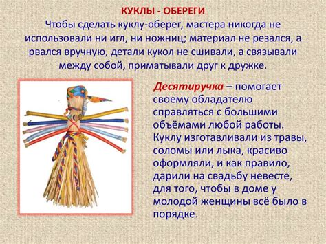 Создание куклы в народном стиле из подсобных материалов - online ...