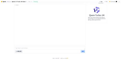 Qwen Turbo M Demo使用入口地址 Ai模型最新工具和软件app下载