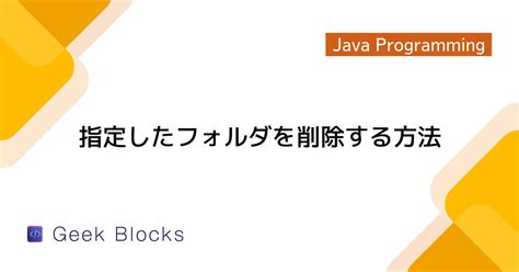 Java ファイルパスのバックスラッシュを正しくエスケープする