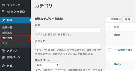WordPressでwp list categories関数を使ってカテゴリーメニューを作成する class Techブログ