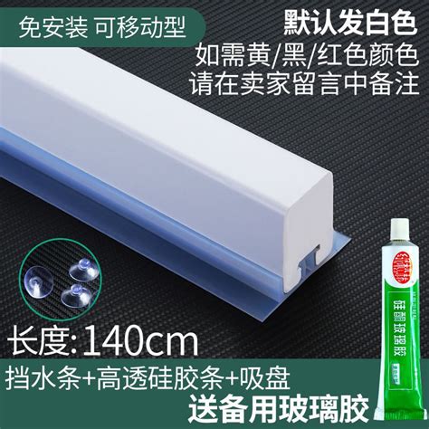 隔間水條🔥浴室免膠可移動地面pvc衛生間隔水條l型擋水條免安裝加高t型隔 浴室擋水條 防水條 隔水條 乾溼分離 免用膠水 蝦皮購物