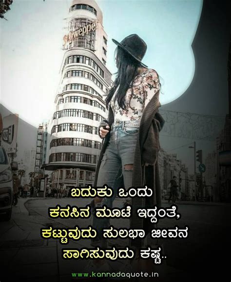 Top 999 Kannada Quotes On Life With Images Amazing Collection