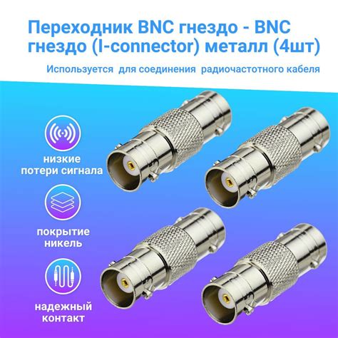 Кабель BNC PREMIER-AV I-connector - купить по низкой цене в интернет ...