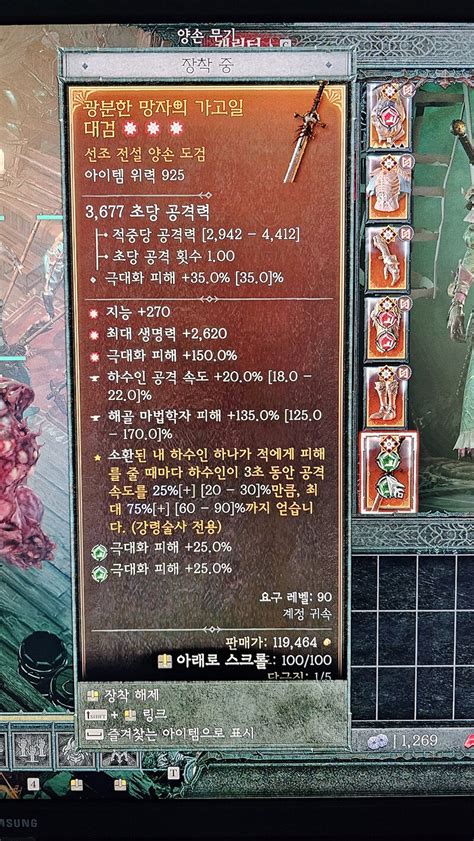 디아블로4 인벤 양손도검 공격력 Or 극대화 디아블로4 인벤 강령술사 게시판