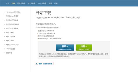 解决 Win10 家庭版环境下 Mysql 的odbc驱动下载及安装 Csdn博客
