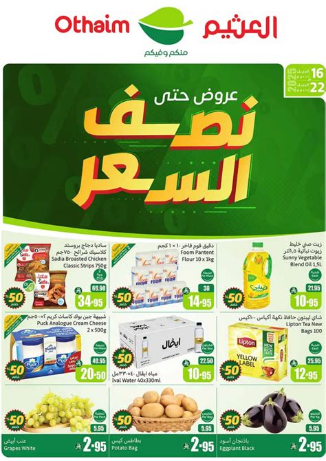 Ksa Saudi Arabia Saudi Riyadh Othaim Markets Offers In D4d Online