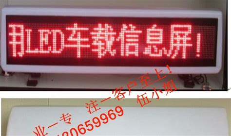 Led
