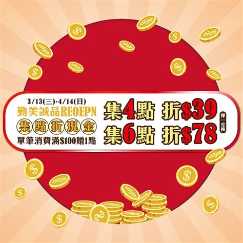 大創 Daiso Japan 台中的創迷看過來看過來👀 勤美誠品店於313三嶄新開幕啦🎉🎉🎉