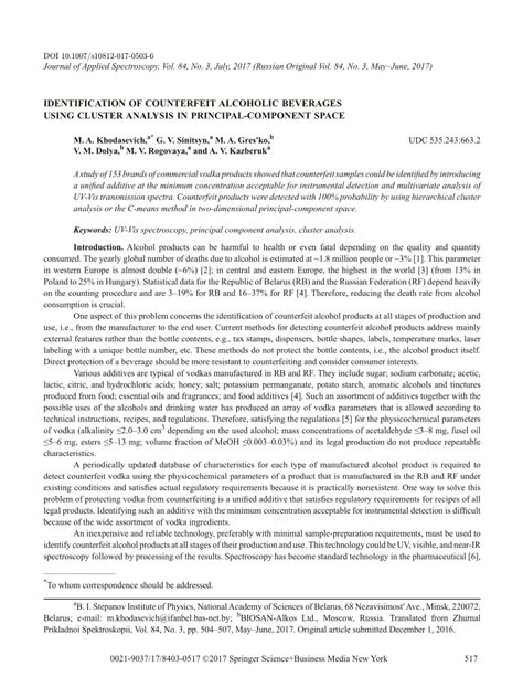 Pdf Identification Of Counterfeit Alcoholic Beverages Using Cluster