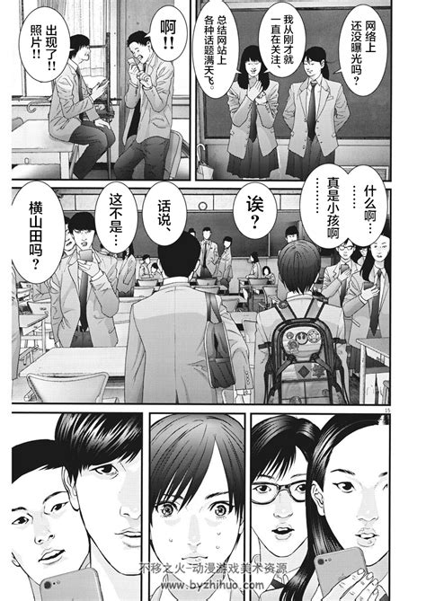 奧浩哉 Gigant 第1~54话（持续更新） 不移之火资源网