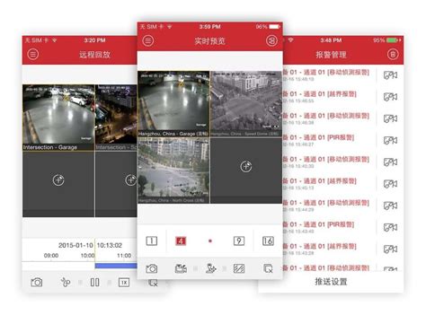 智能监控app开发的优势功能分析 广州软件开发 哔哩哔哩