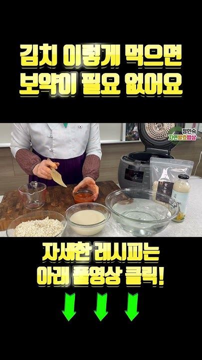 냉장고 속 묵은 김치 이렇게 활용해 보세요 김치주스 김치레시피 묵은지 Youtube