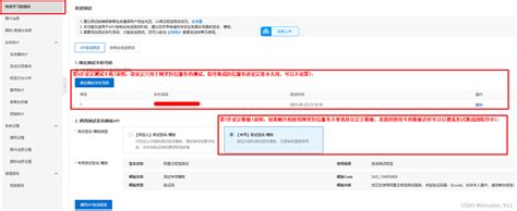 第51章 初识第3方阿里云短信验证发送服务配置阿里云的发送验证码第三方服务 Csdn博客