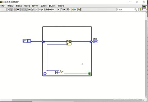 Labview入门到出家6进阶篇——移位寄存器的使用labview移位寄存器的用法 Csdn博客