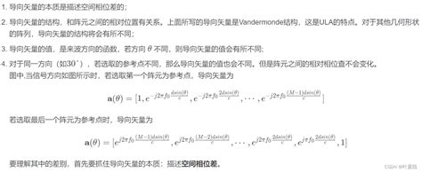 Mvdr公式推导mvdr算法 Csdn博客