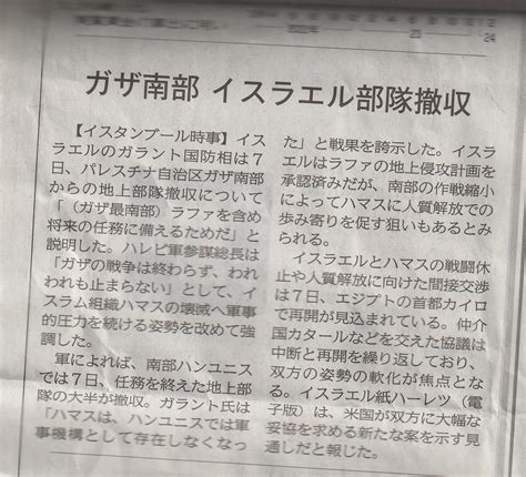 ガザ南部イスラエル部隊撤収 ブレインズ博士の楽器演奏囲碁将棋を楽しむ人生