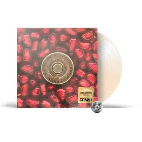 Сплин - Гранатовый альбом (coloured) (LP) 2023 Cream White, Gatefold ...