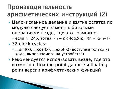Ppt Программирование для Gpu с использованием Nvidia Cuda Powerpoint