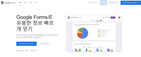 구글 폼 만들기 사용 방법 설문지 링크 만들기 Norio