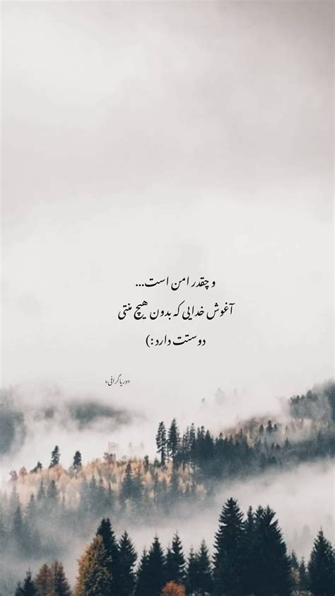‎دریاگرافی🌊 دلنوشـته‎ ‎چو خدا بود پناهت چه خطر بود ز راهت