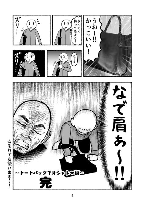 「地べたを這い泥水すすってでも漫画を描き続ける女の子の話3【再掲】 」納豆まぜおの漫画