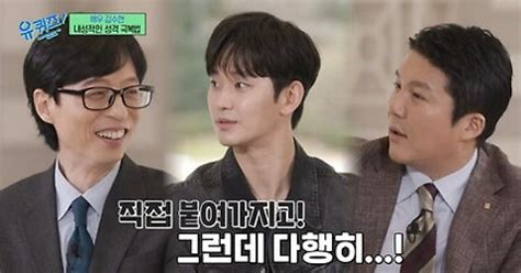 김수현 매력 터졌다눈물의 여왕→7년 만의 예능 유퀴즈까지 섭렵