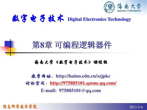 8 可编程逻辑器件 word文档在线阅读与下载 无忧文档