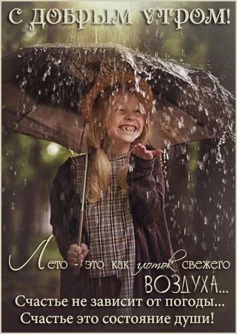 Pin On Доброе утро Rain Photography I Love Rain Rain Days
